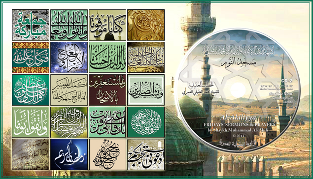 Friday Khutba Sermons - Zawiya Fellowship