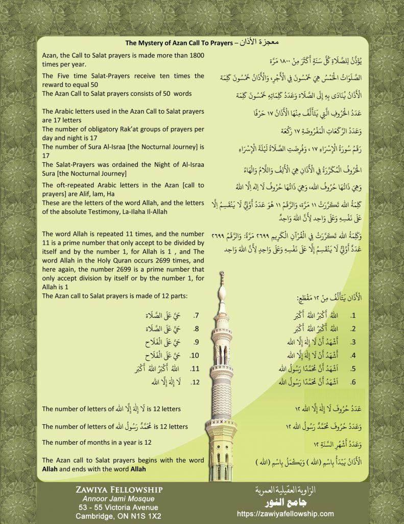 Mystery of Azan Call to Prayers - Zawiya Fellowship